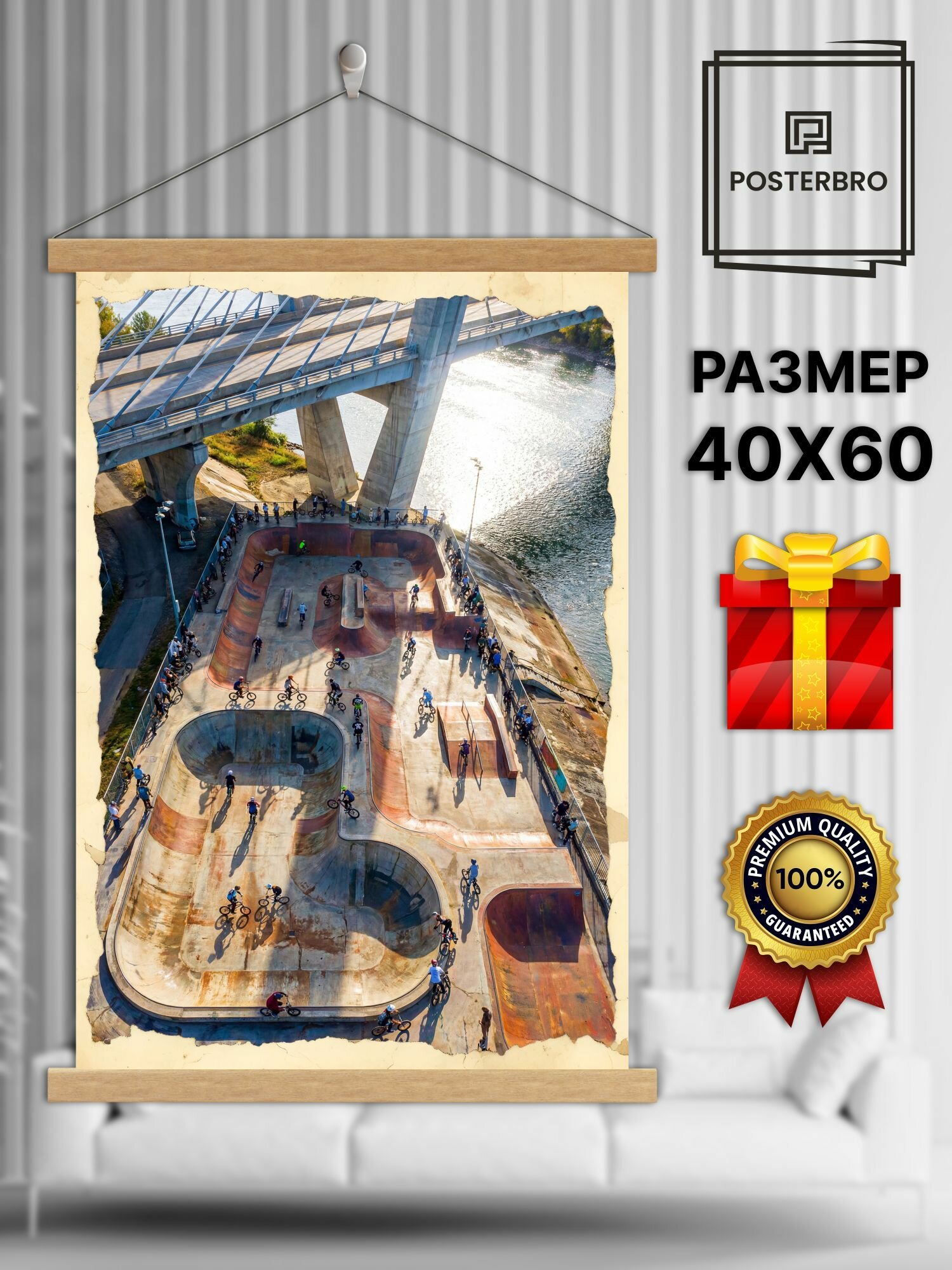 Постер на стену Posterbro в рамке 40х60 "BMX тусовка под мостом" интерьерный