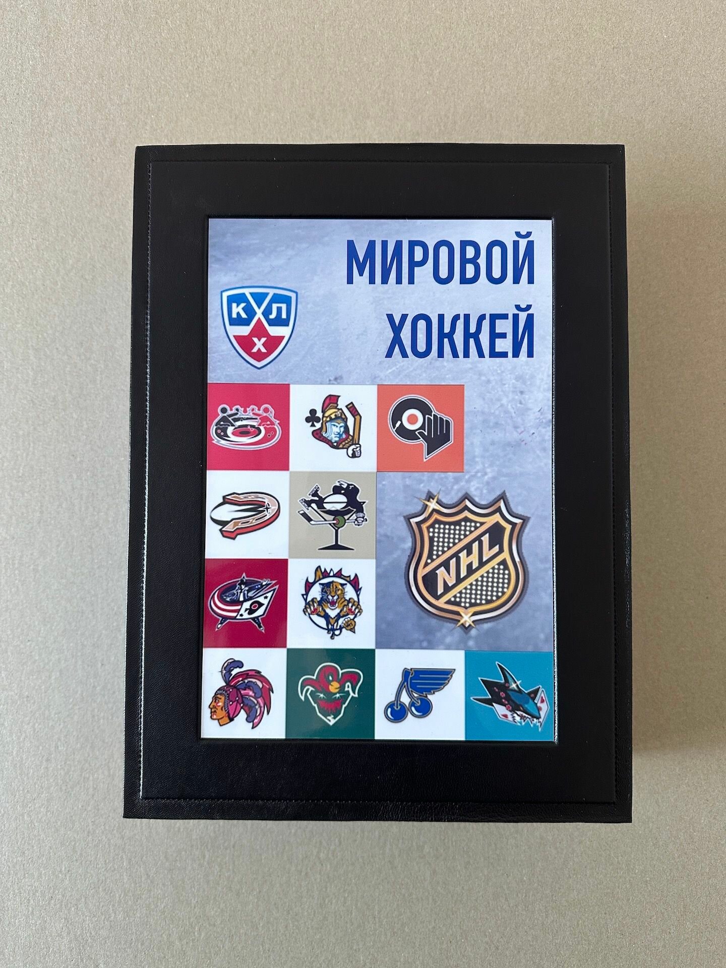 Мировой хоккей (подарочная кожаная книга в футляре)