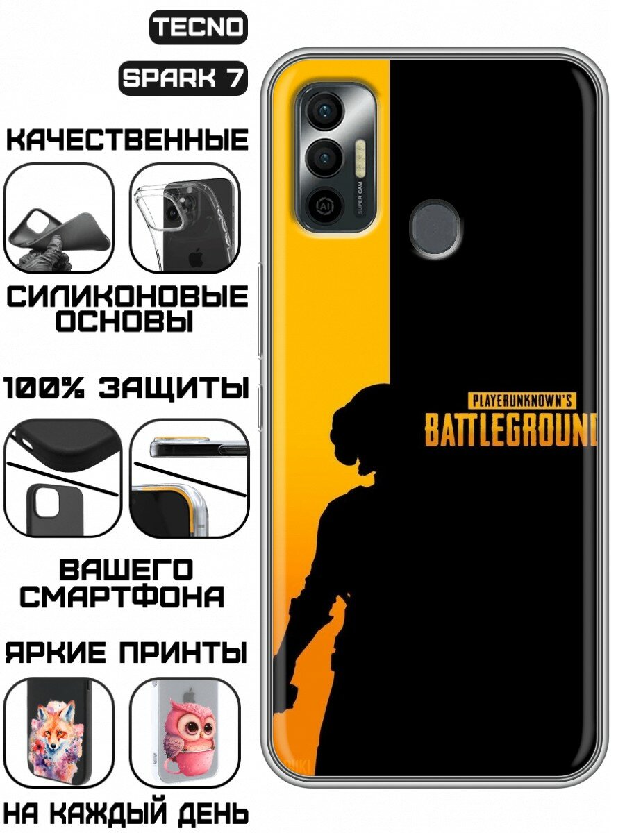 Чехол для Tecno Spark 7 с принтом Для мальчиков PUBG (Техно Спарк 7)