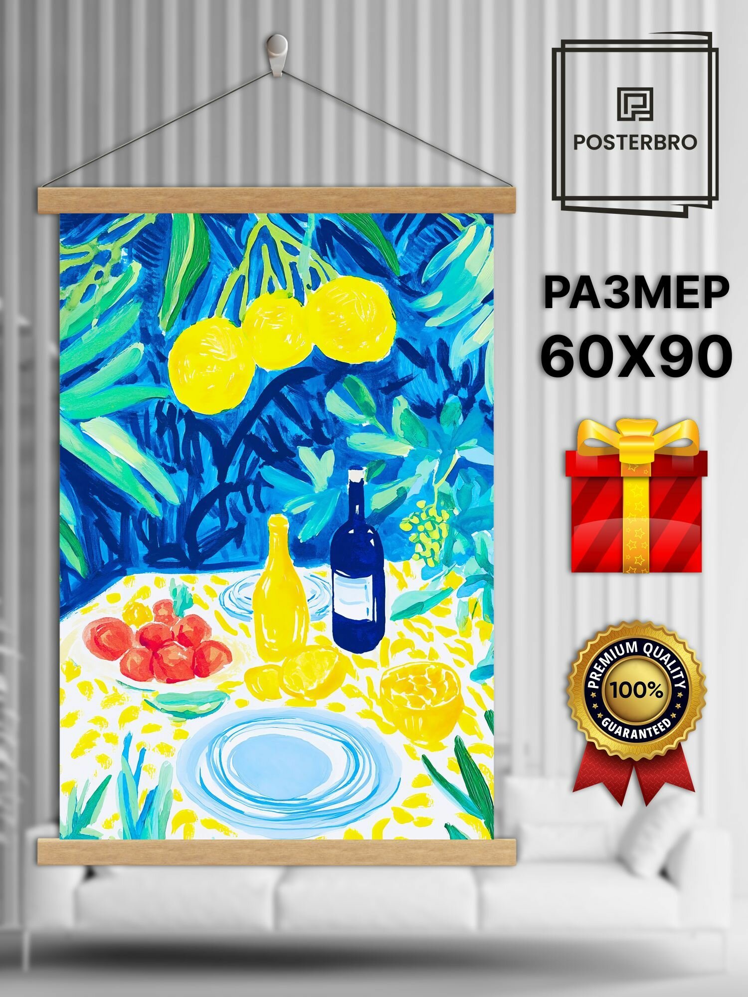 Постер на стену Posterbro в рамке 60х90 "Завтрак" интерьерный