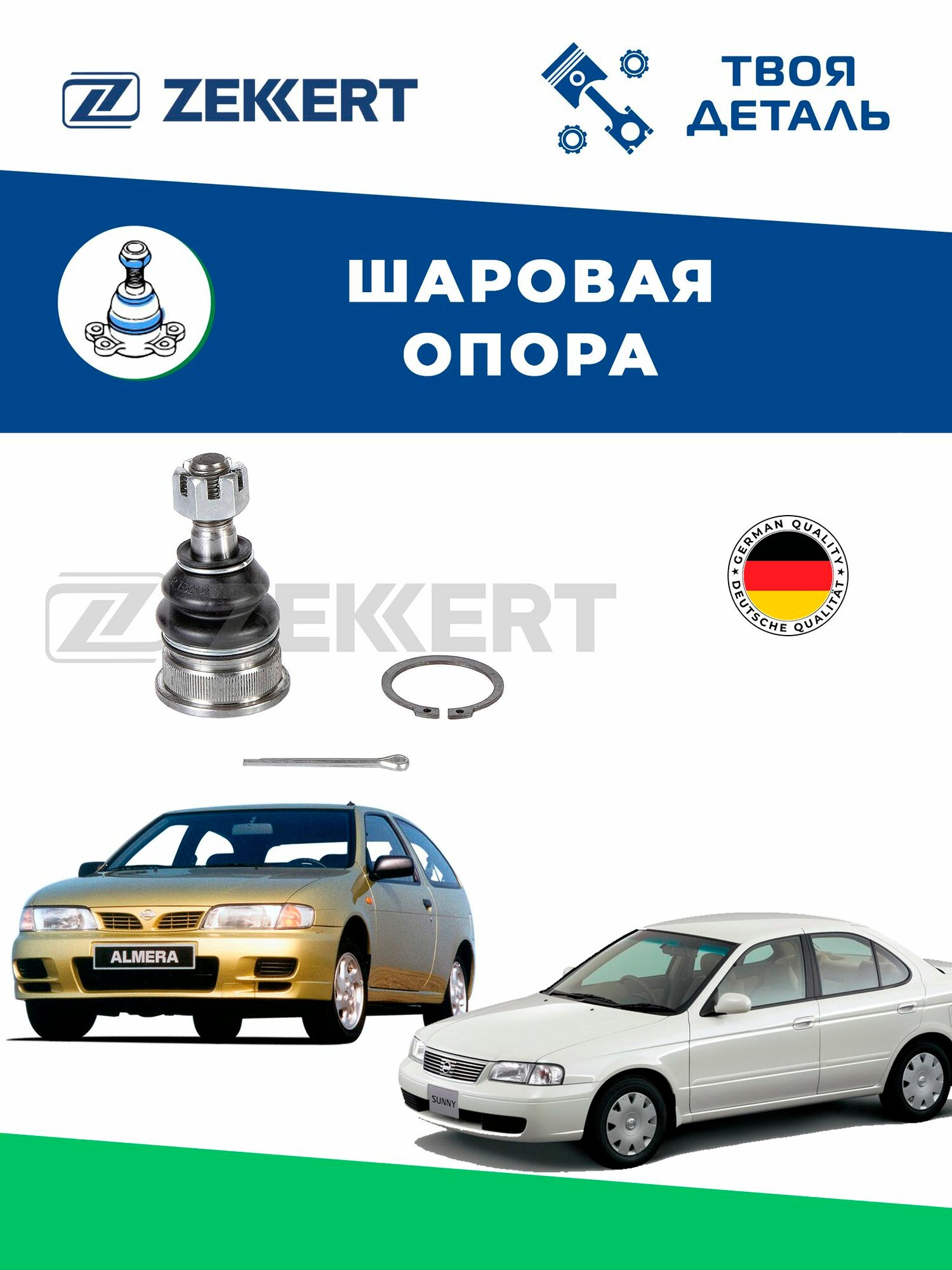 Опора шаровая на Nissan Almera (N15) 95-/ Sunny (N14 Y10) 90-