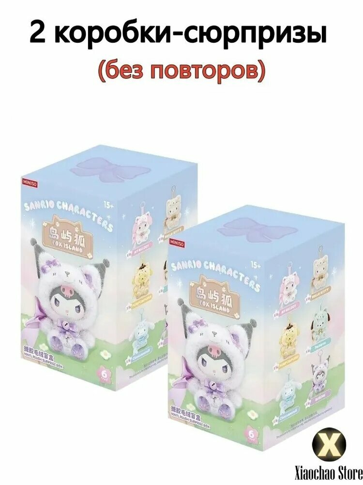 Мягкая фигурка-сюрприз MINISO Sanrio Fox Island оригинал