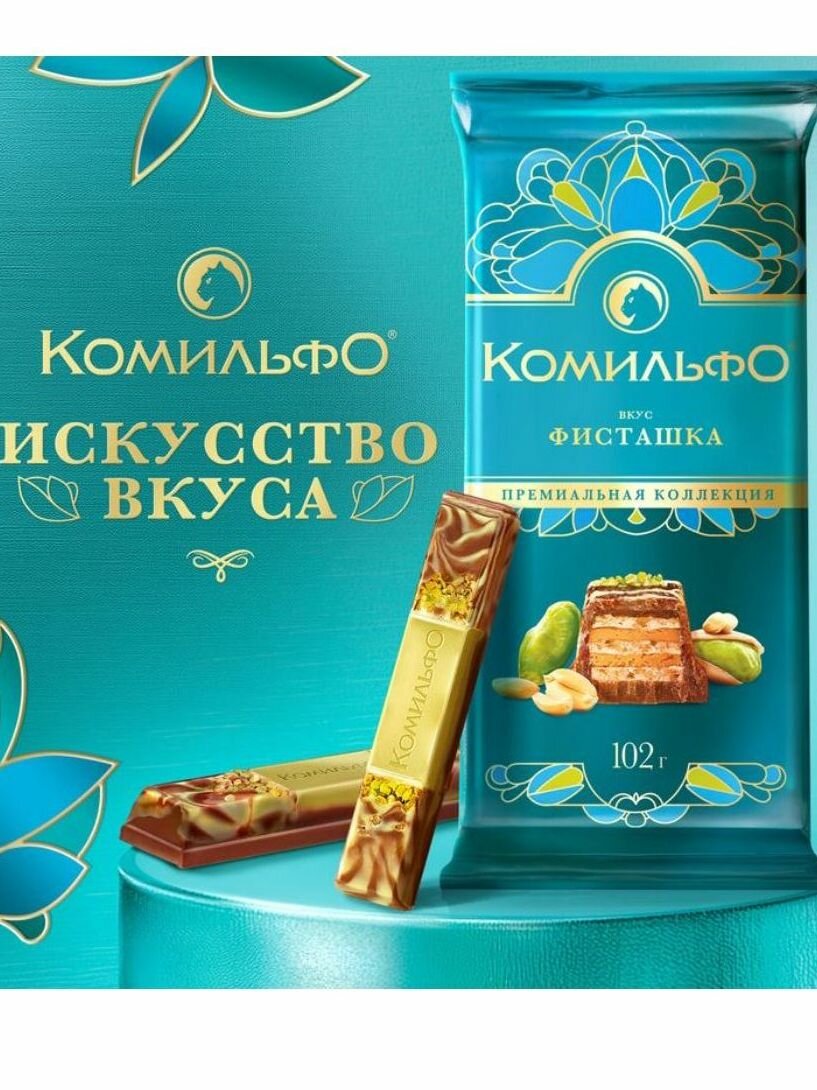 Шоколад камильфо со вкусом фисташки с фавлей и арахисом, 102г