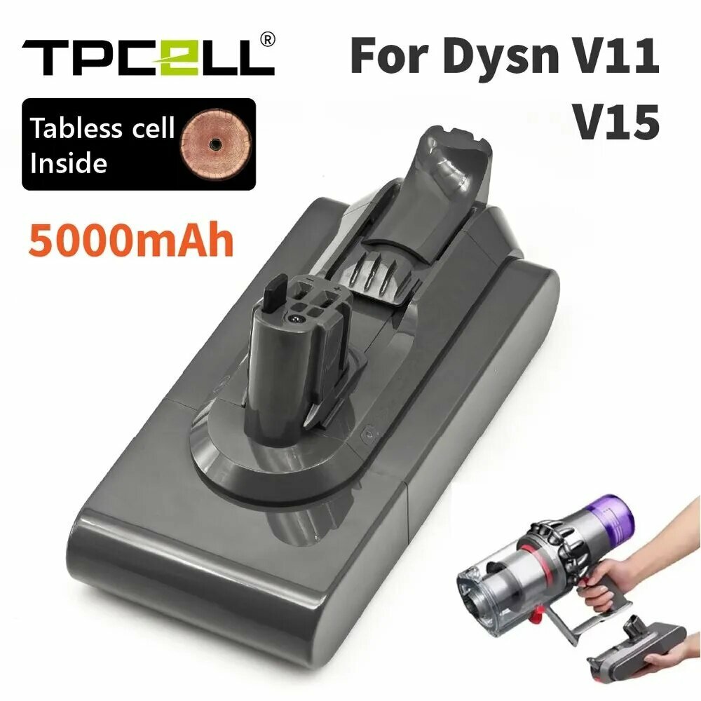 TPCELL Замена батареи пылесосом DySn V11 5000mAh (TENPOWER-50XG)