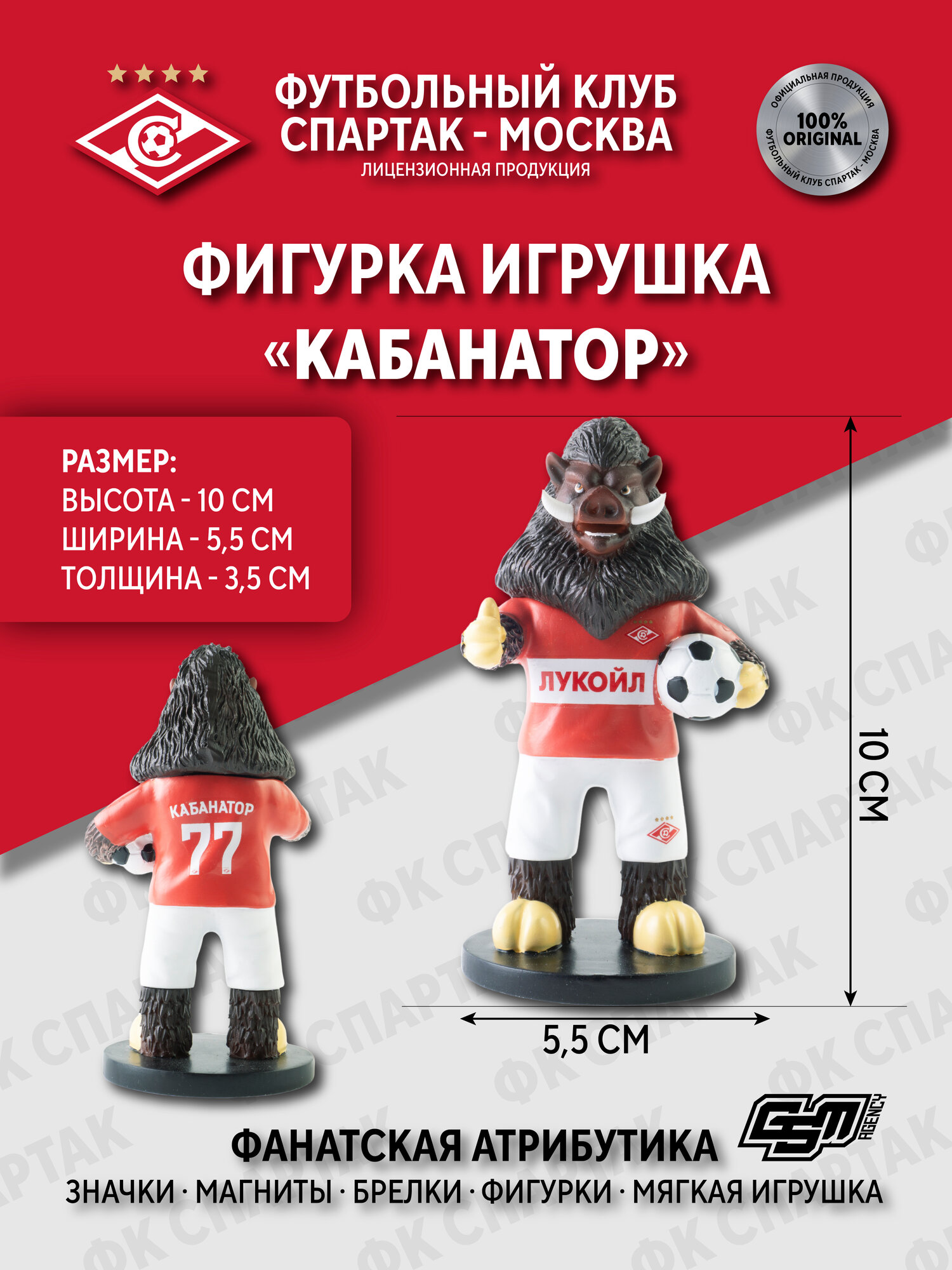 Фигурка Игрушка Спартак "Кабанатор"