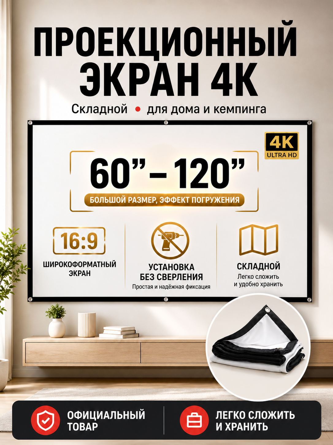 Экран для проектора складной и портативный, полотно из мягкого молочного шелка для дома и кемпинга