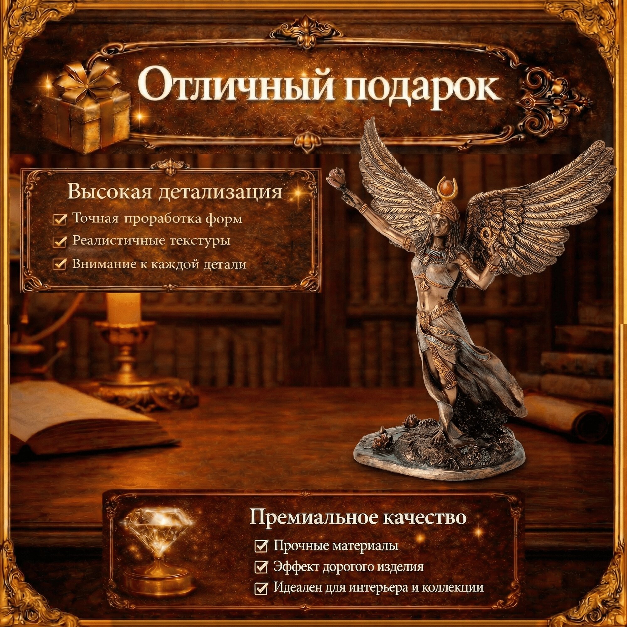 Статуэтка Исида - богиня материнства — фото 1