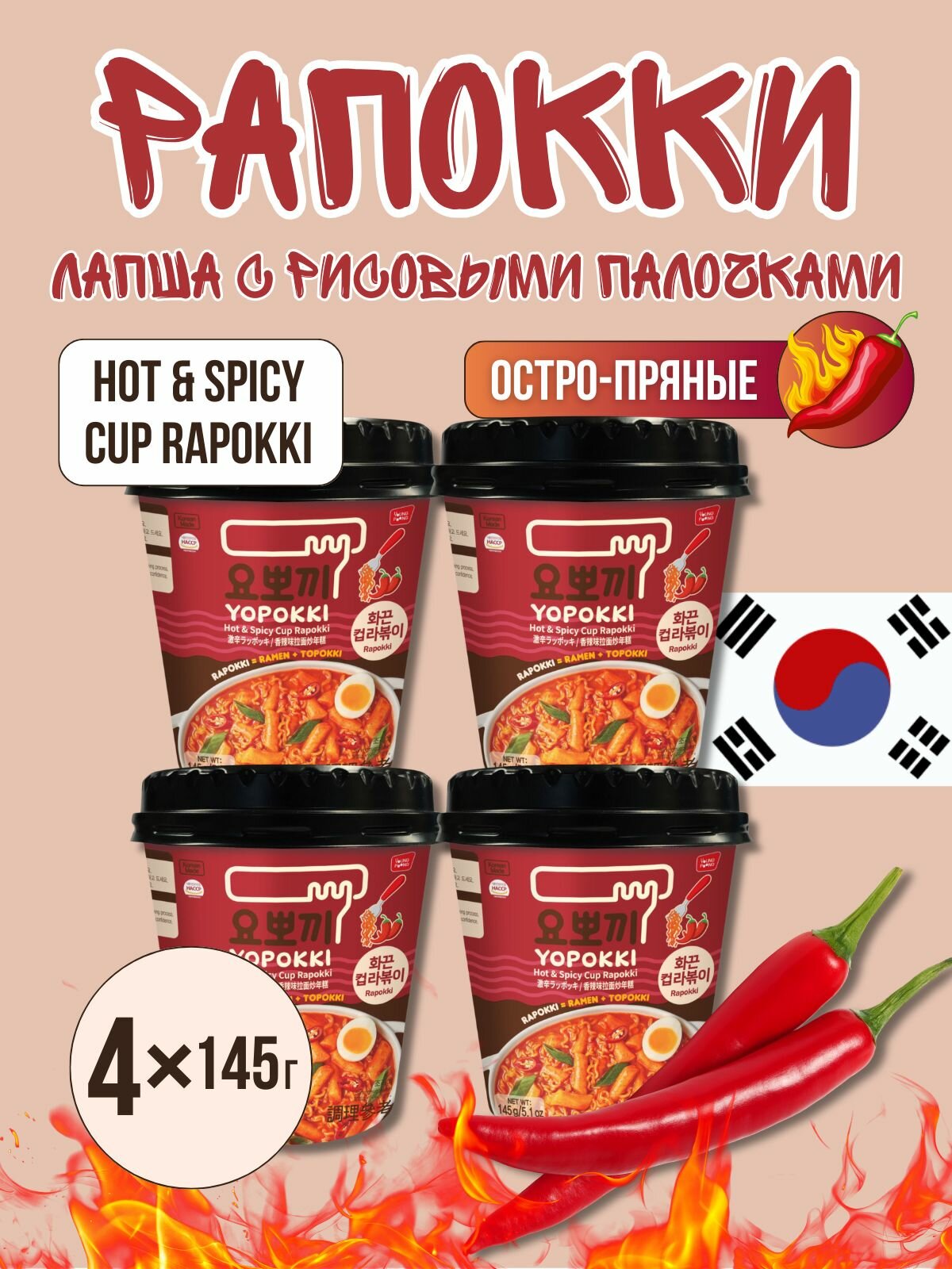 Лапша рамен с рисовыми палочками