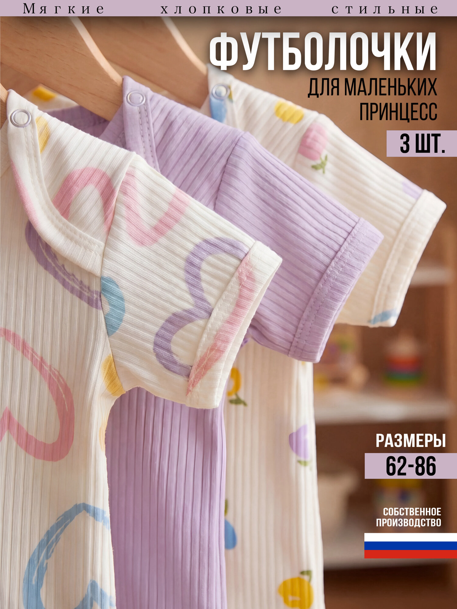 Футболка, комплект из 3 шт.