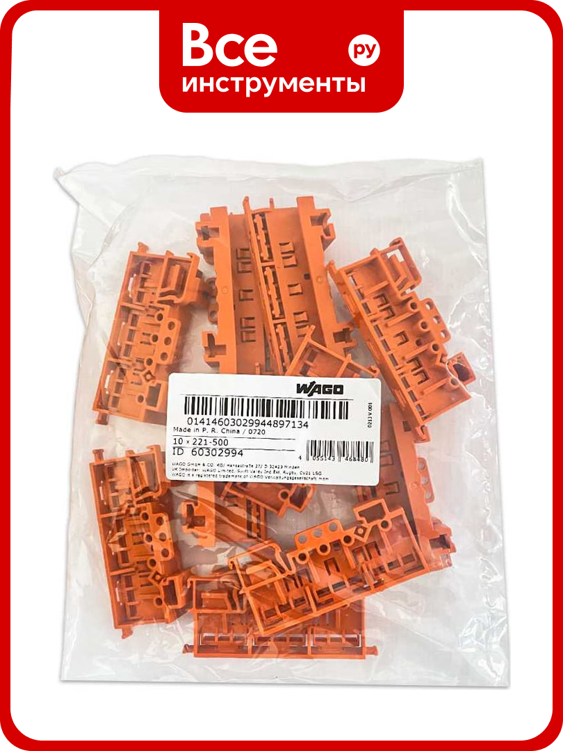 Держатель монтажный на DIN-рейку WAGO (221-500) 10шт. (пакет) 1041573