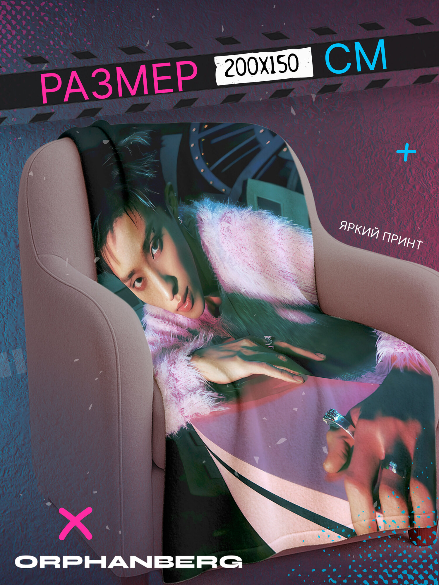Плед P1harmony Кихо — фото 1