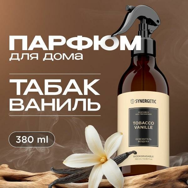 Освежитель воздуха Synergetic Парфюм для дома
