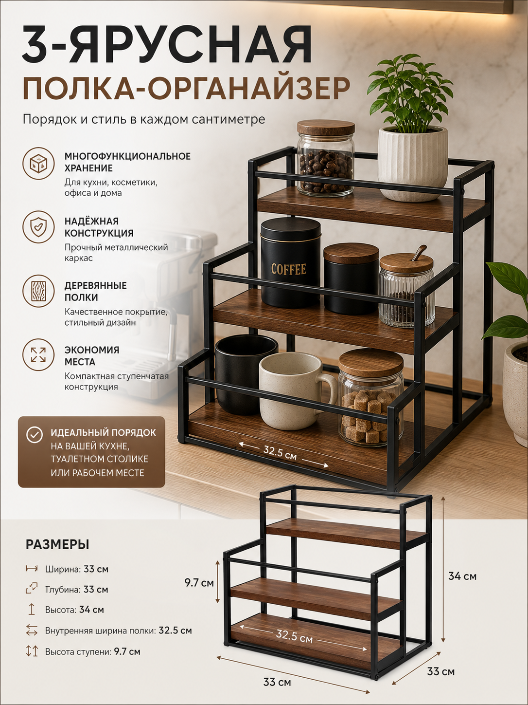Стеллаж Для Кофейного Сиропа, 3-Этажный Хранения Вина, Кухонные Приправы