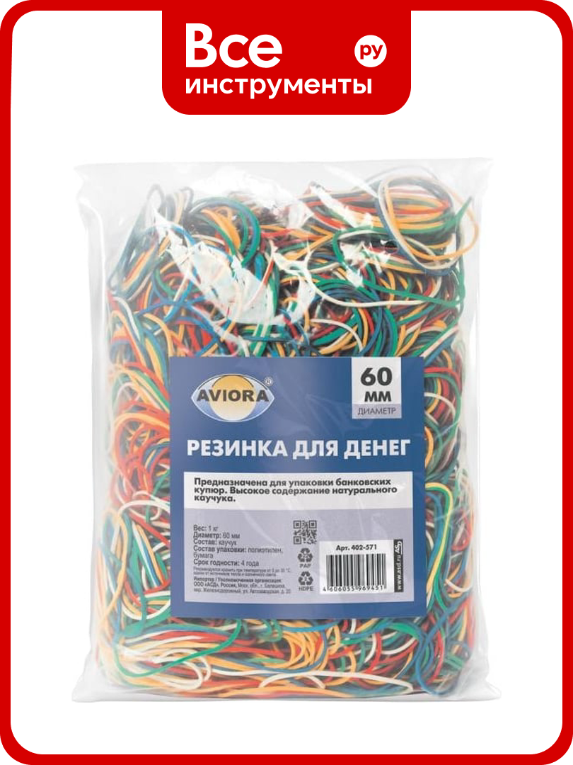 Резинка для банкнот AVIORA размер 60 мм, 1 кг в упаковке 402-571, резиновая