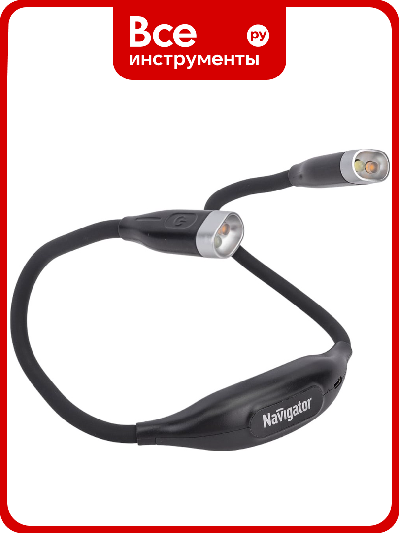 Фонарь Navigator NPT-N01 на шею 4LED1, 5Вт акк. 3,7В 0,85Ач 93188