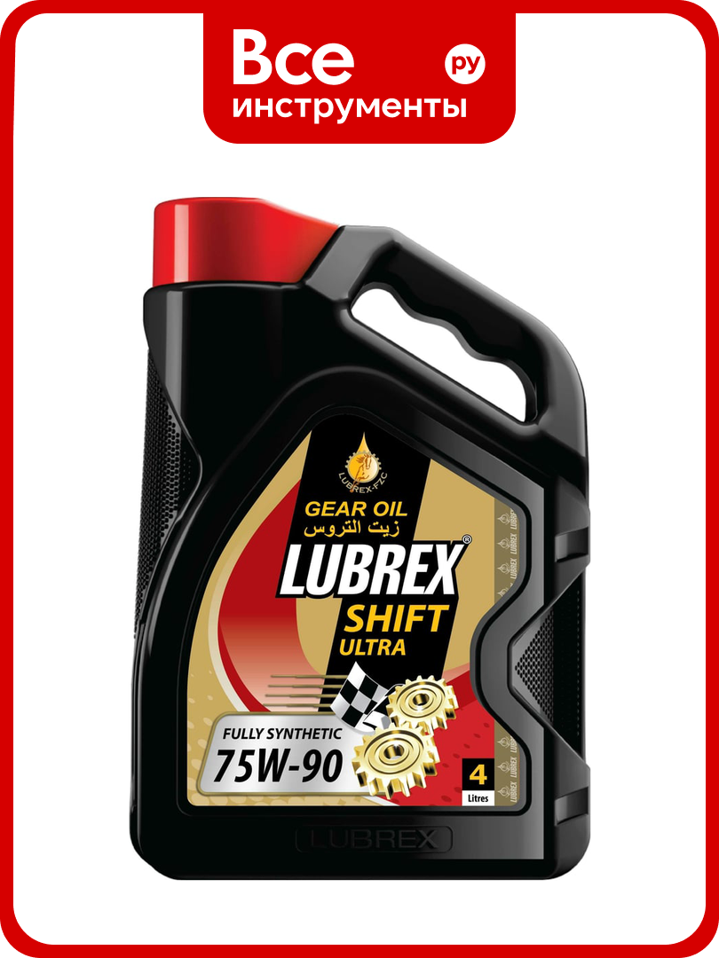 Синтетическое трансмиссионное масло LUBREX SHIFT ULTRA SAE 75W-90, 4 л 786710, синтетическая база, повышенная защита