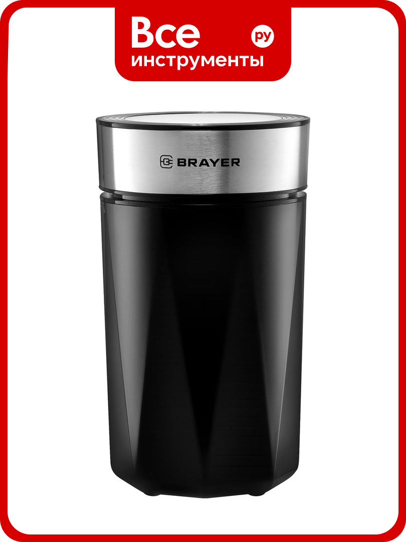 Кофемолка BRAYER BR1186 из нержавеющей стали, электрическая, черный, ротационная система помола