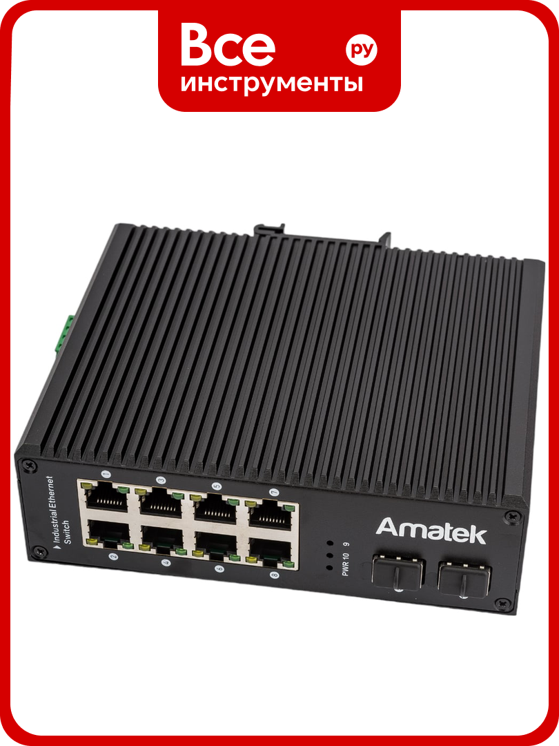 Промышленный коммутатор Amatek AN-SXG10P8A на 10 портов 7000658