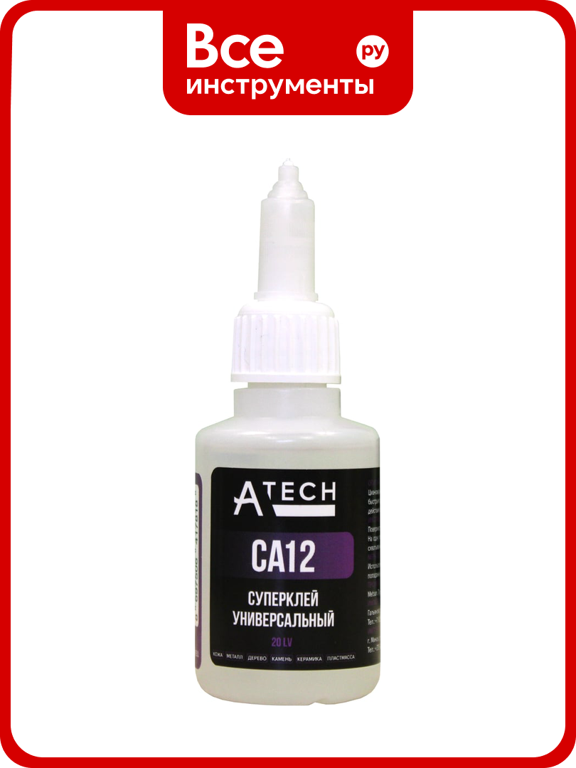 Суперклей Atech CA12 50 гр. 20LV CA1250