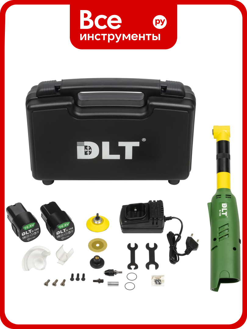 Гравер DLT G-150 аккумуляторный 1155 роторный с щеточным двигателем, защитой от перегрева и стабилизацией оборотов