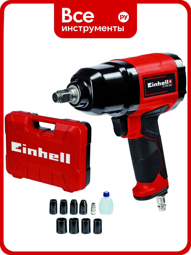 Пневматический гайковерт Einhell TC-PW 340 4138950, надежный, квадратный патрон с кольцом, для легкового транспорта