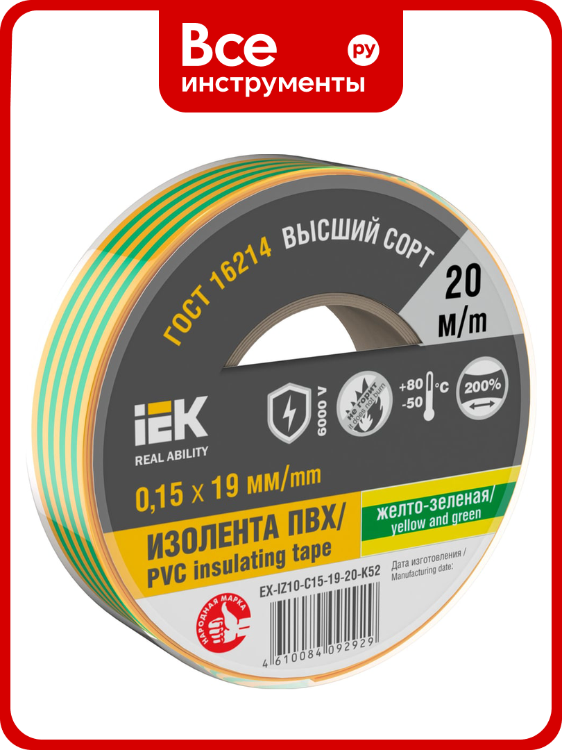 Изолента, IEK, IEK Mixtape 7 0.15x19 мм, желто-зеленая, 20 м EX-IZ10-C15-19-20-K52, жгутирования и маркировки