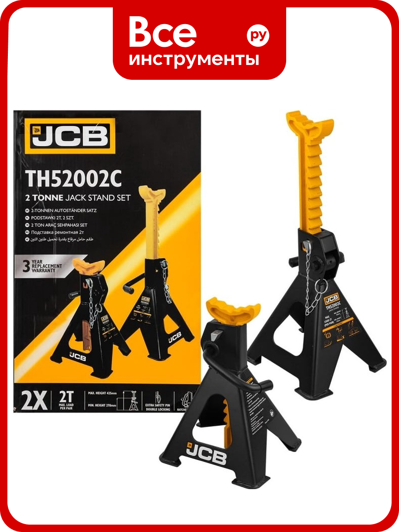 Ремонтная подставка JCB 2 т, 278-425 мм, к-т 2 шт. JCB-TH52002C(56958)