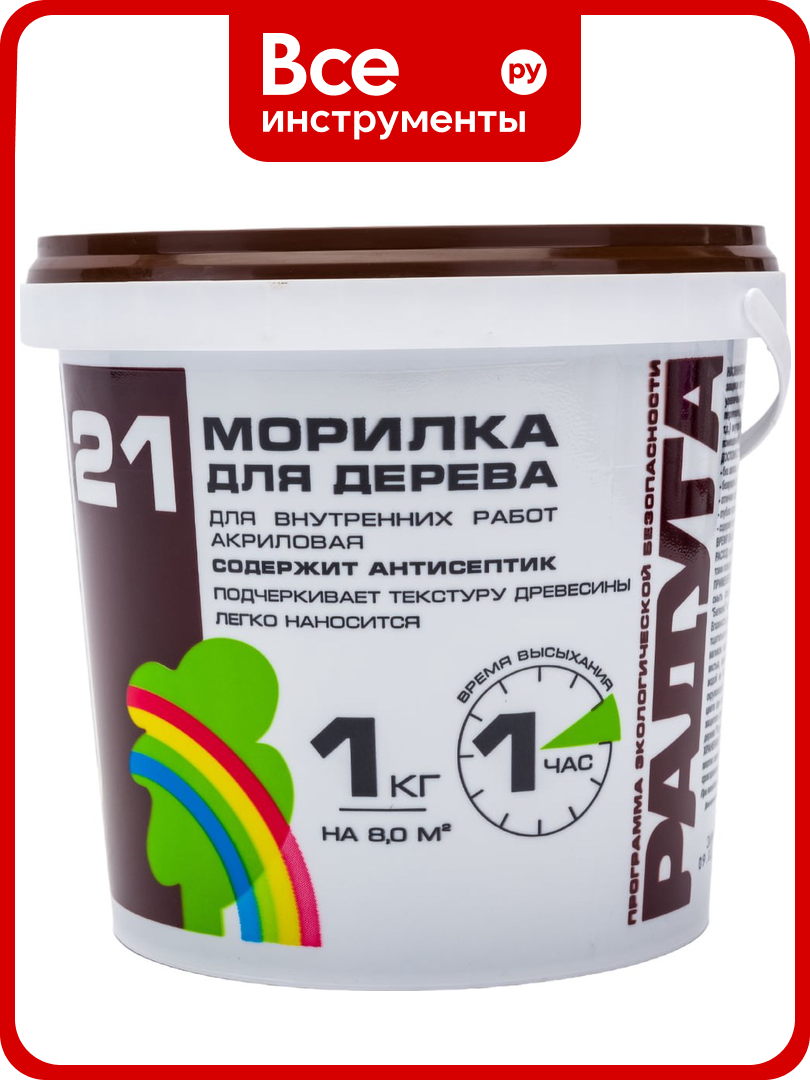 Морилка Радуга ВДАК 21 акриловая основа матовая поверхность для внутренних деревянных изделий без запаха