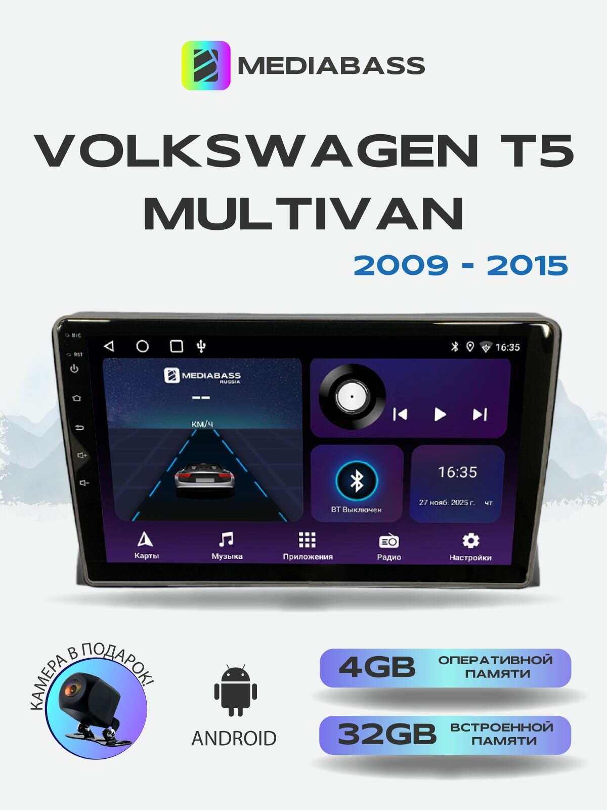 Магнитола для Volkswagen T5 Multivan 2009-2015. Андроид магнитола, 4/32ГБ. Фольксваген т5