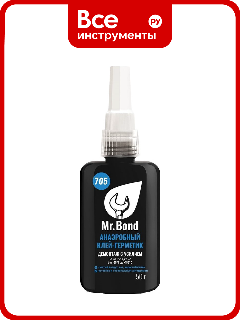 Анаэробный герметик Mr.Bond 705 демонтаж с усилием, синий, 50 г MB4070500050