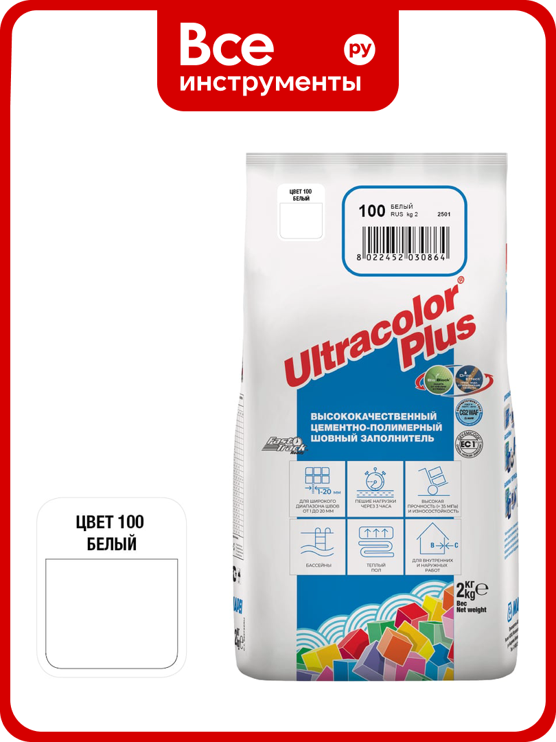 Затирка MAPEI ULTRACOLOR PLUS №100 для швов с водоотталкивающим и антигрибковым эффектом, белый 2кг 6622 6010002A