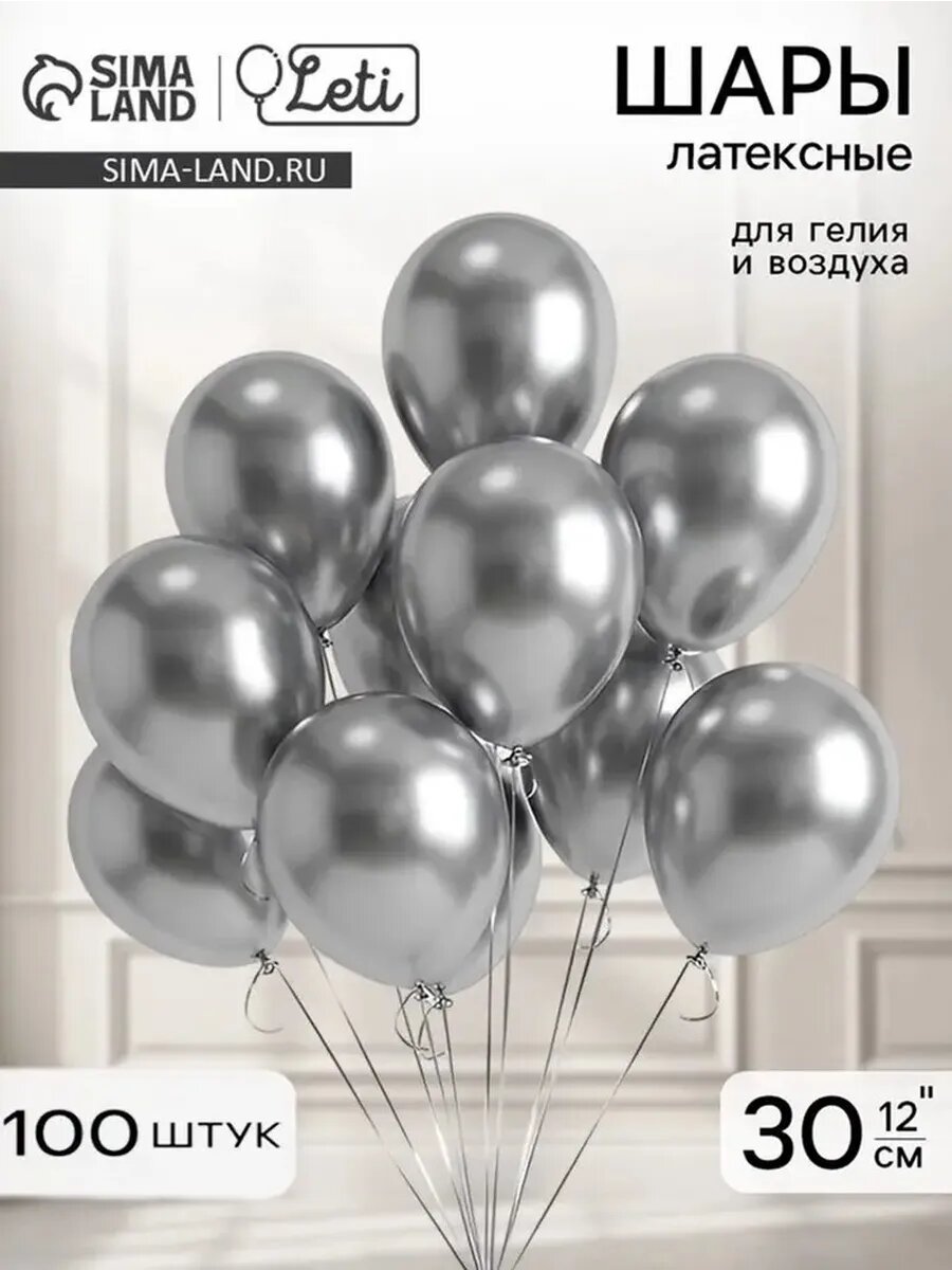 Воздушные шары 12 дюймов, набор 100