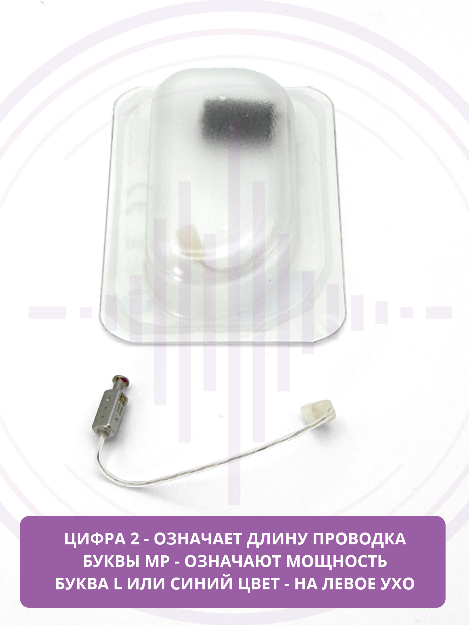 Ресивер Resound MP 2L — фото 1