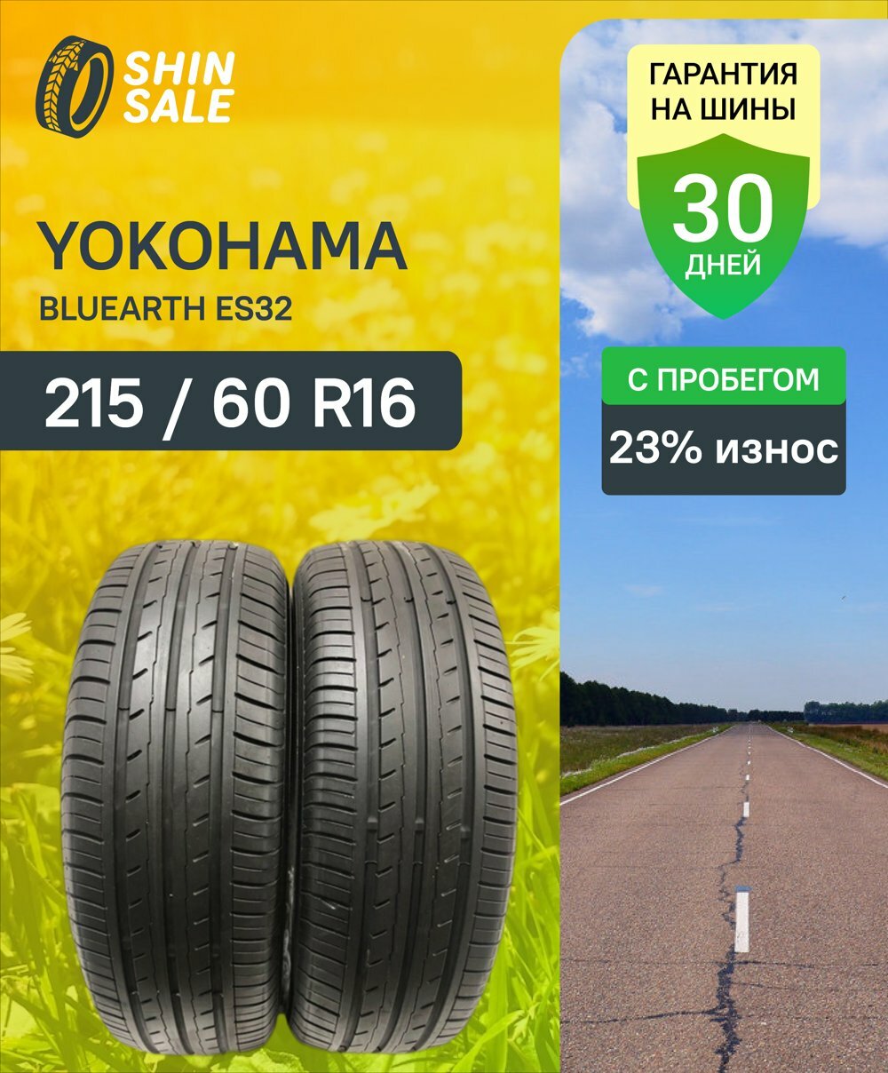 Летние шины Yokohama BluEarth ES32 215/60 R16 23.0% износ T0167600