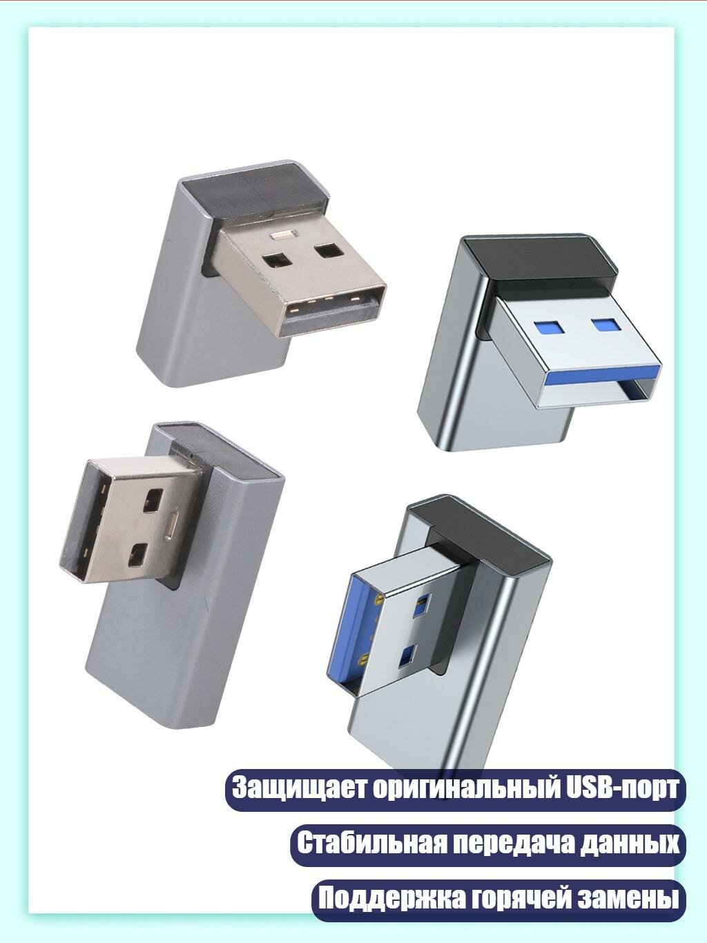 Угловой USB 3.0 переходник «мама-папа», Серый