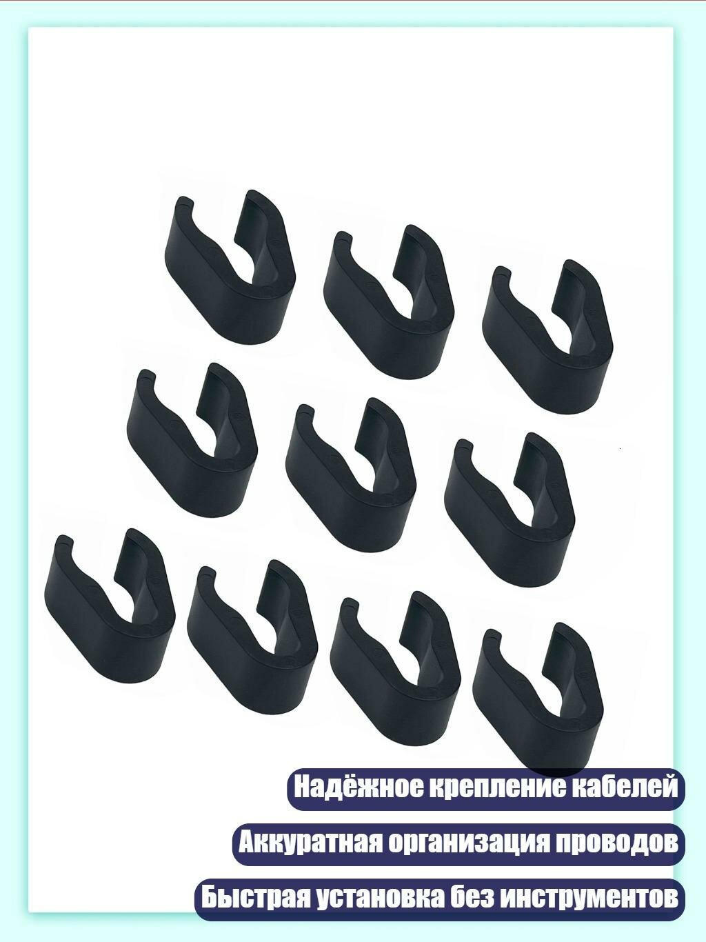 Зажимы для кабеля микрофонной стойки (10 шт.), 15 ммА