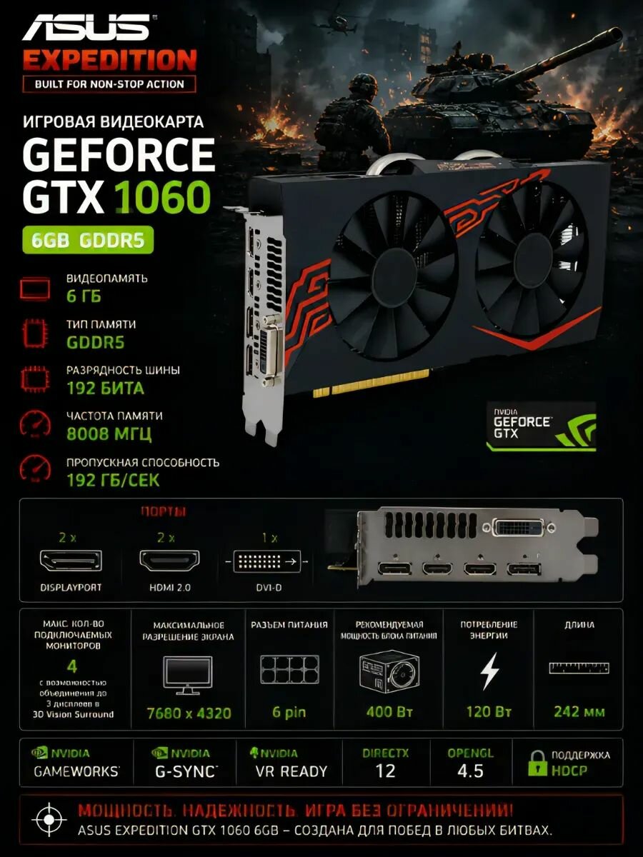 Игровая Видеокарта для ПК EXPEDITION GTX1060 6GB