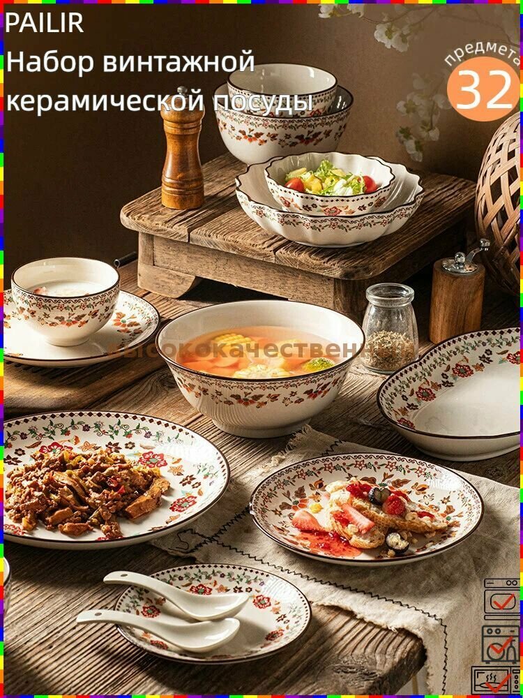 PAILIR Сервиз обеденный из 32 предм, количество персон: 6