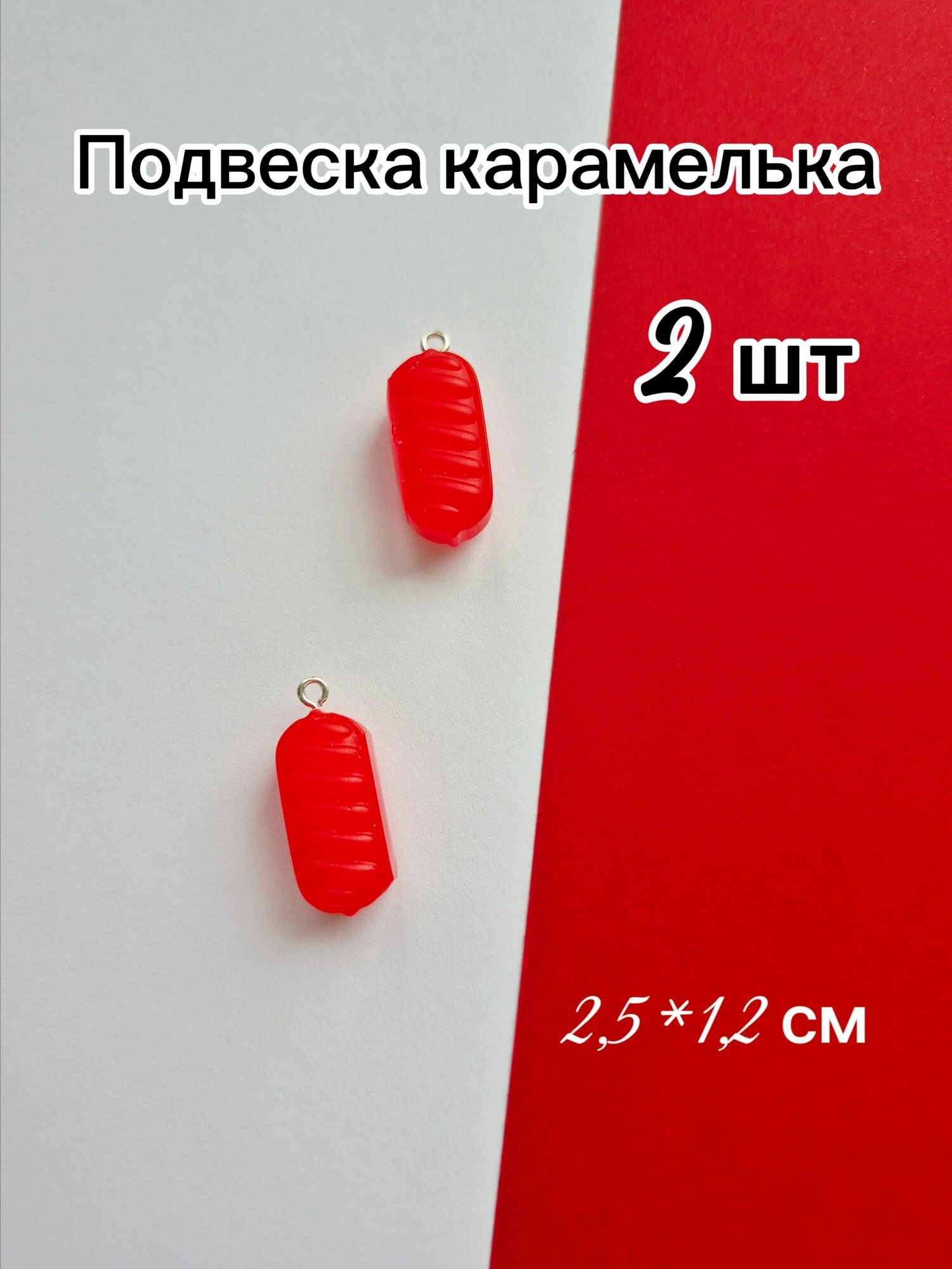 Подвеска