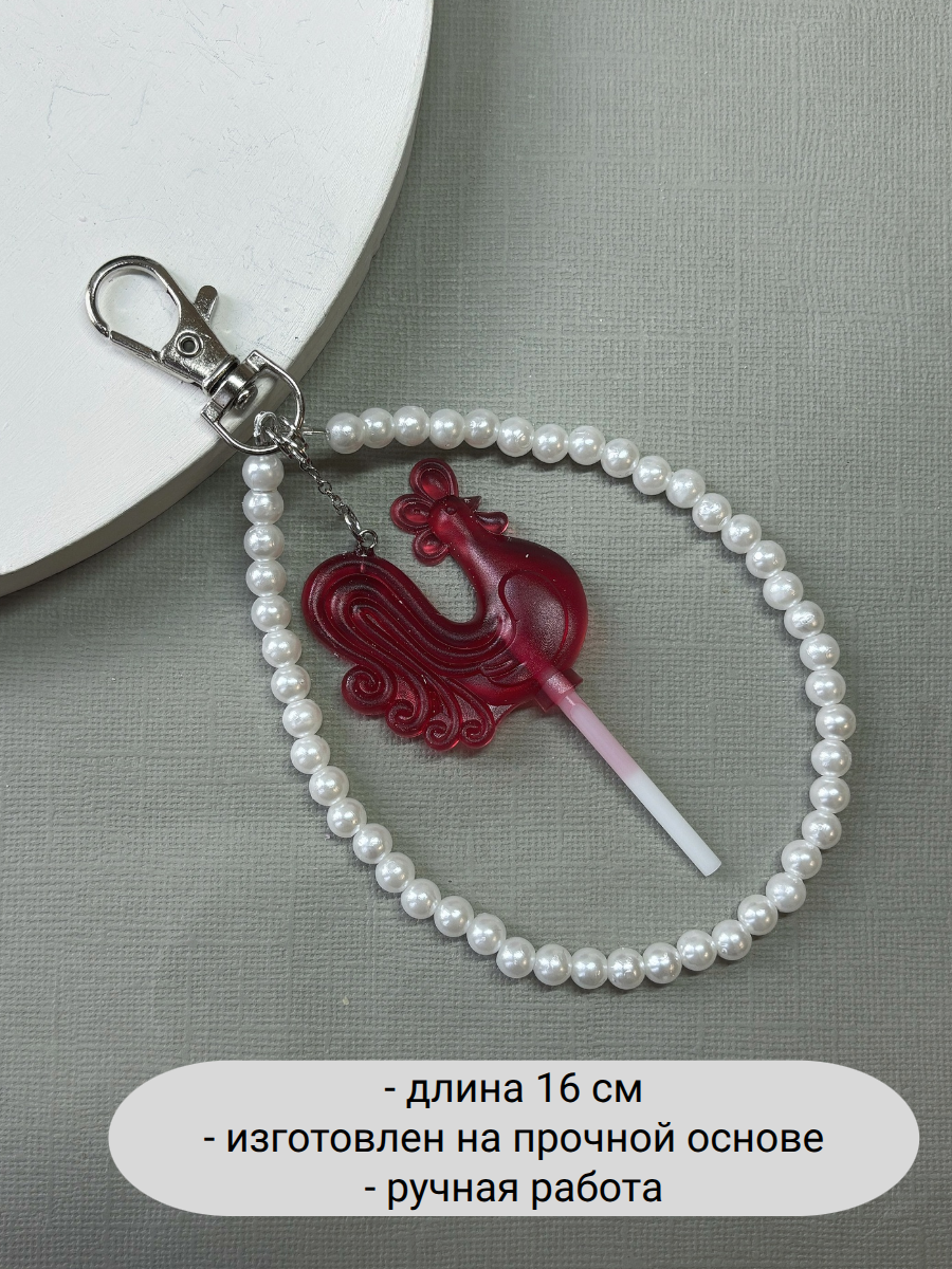 Украшение на сумку