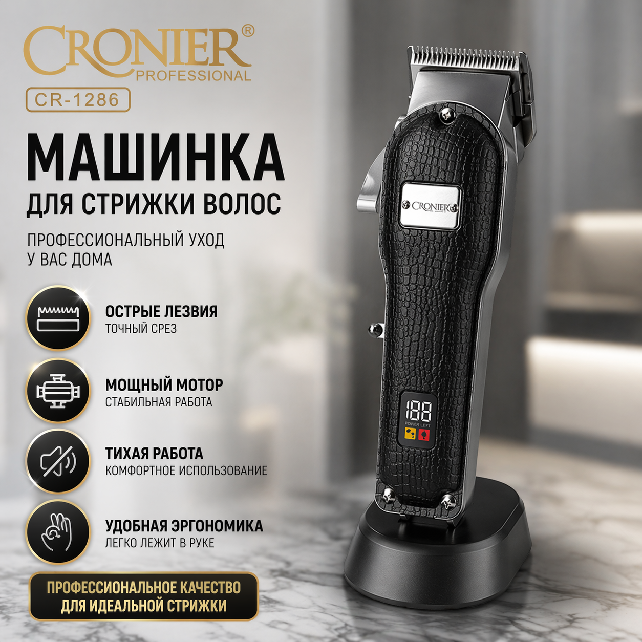 Машинка для стрижки волос Zaplex CR-1286 профессиональная беспроводная с дисплеем