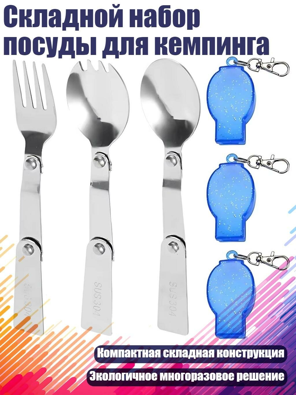 Складной набор посуды для кемпинга, С синей коробкой