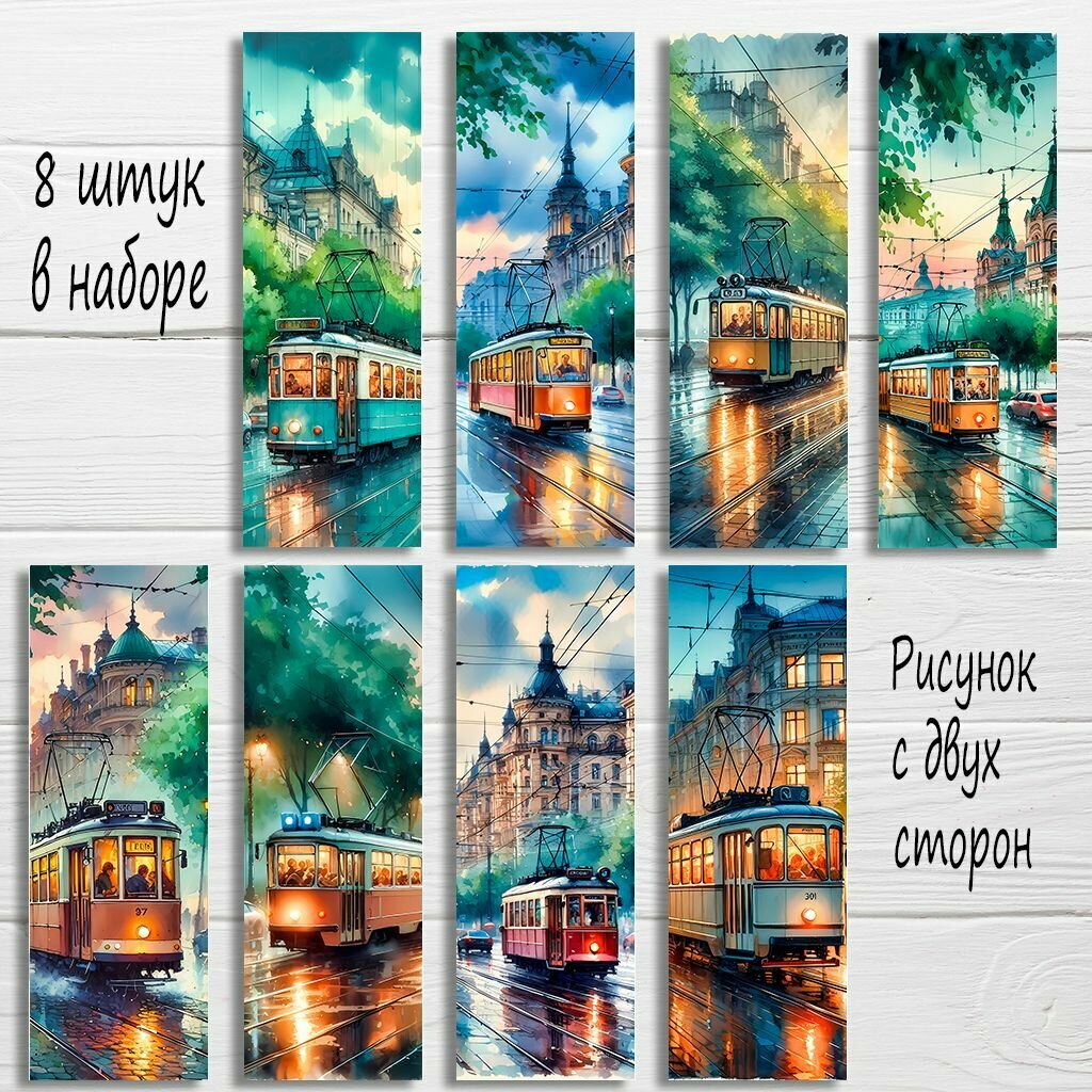 Закладки для книг Дождливый город