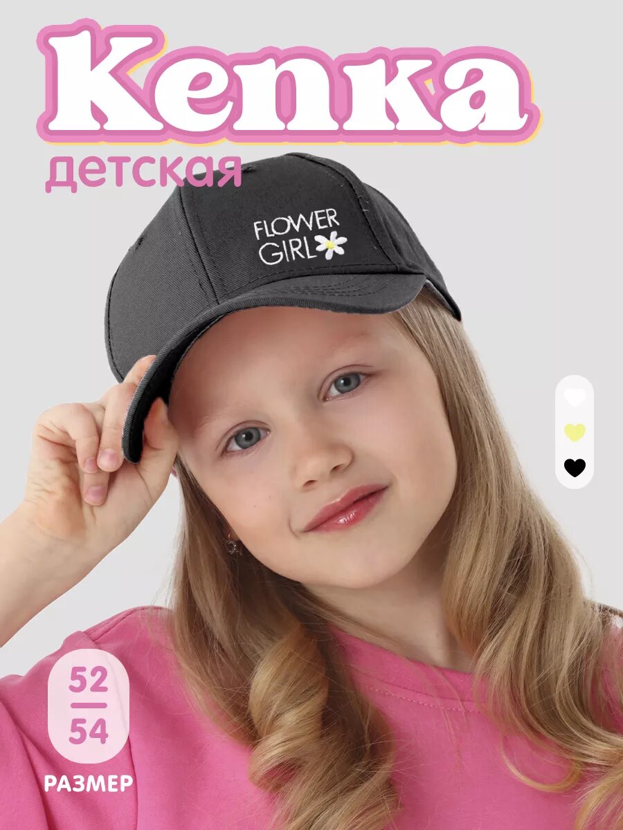 Кепка Flower girl для девочек