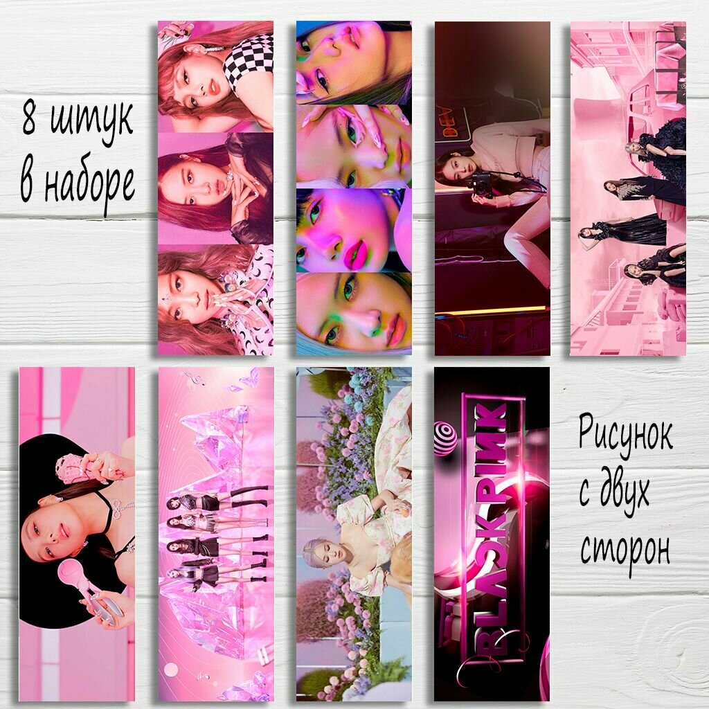 Закладки для книг блэкпинк, Blackpink