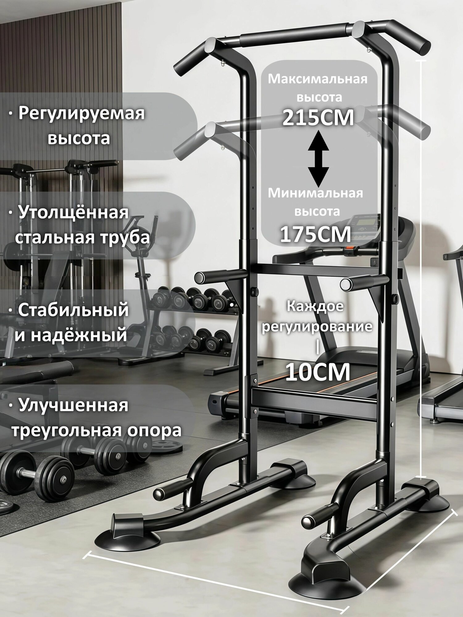 Турник, максимальный вес пользователя: 95 кг
