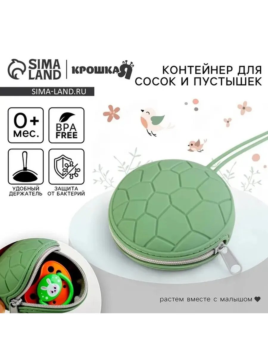 Практичный контейнер для сосок и пустышек
