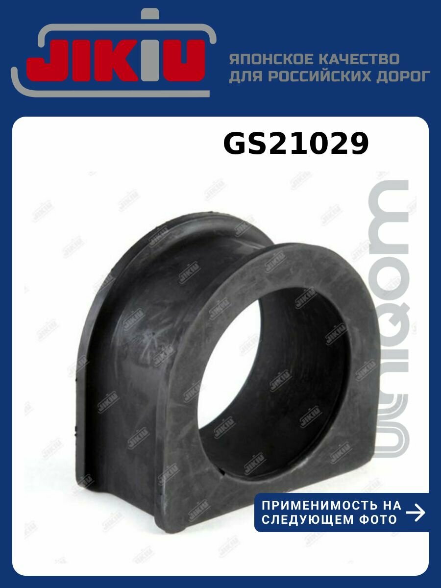 Проставка рулевой рейки TOYOTA L CR PRADO #J9# SURF #N18# в Хомут JIKIU GS21029