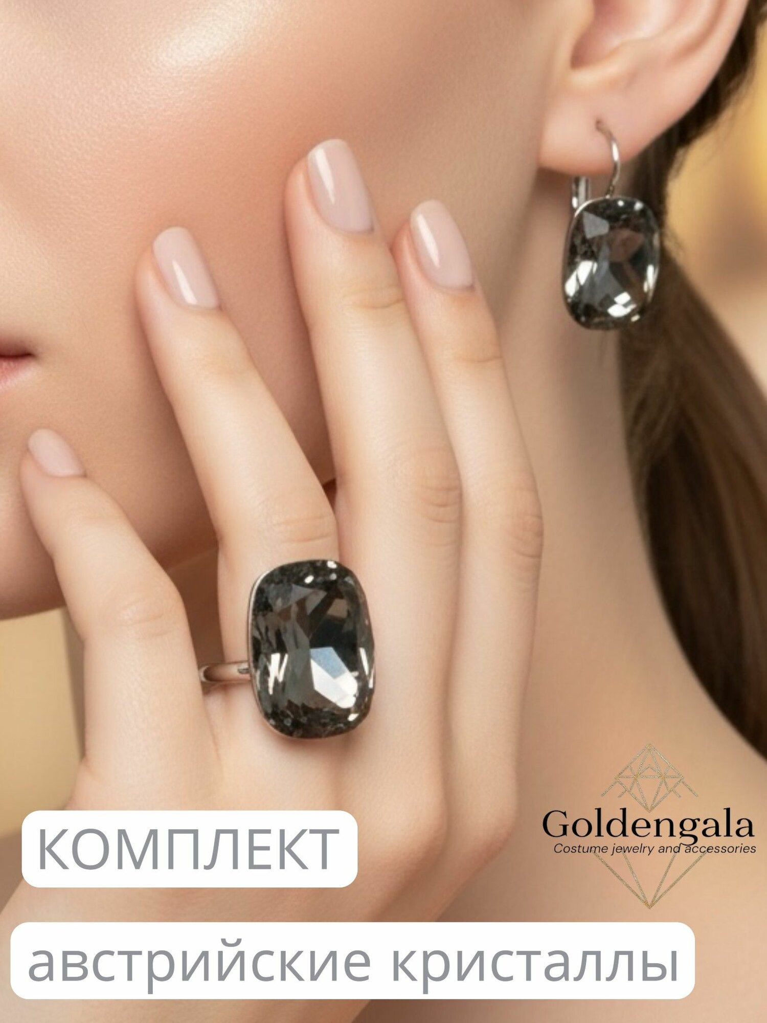 Комплект бижутерии, стекло