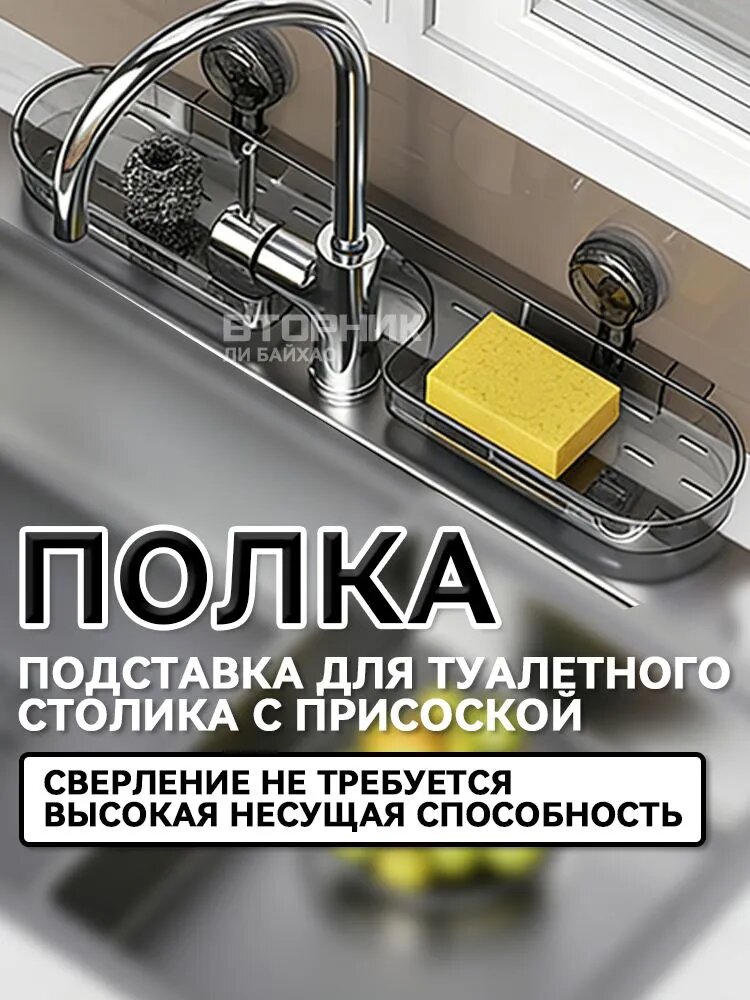 Полка На рейлинг Угловая, 12х50х30 см